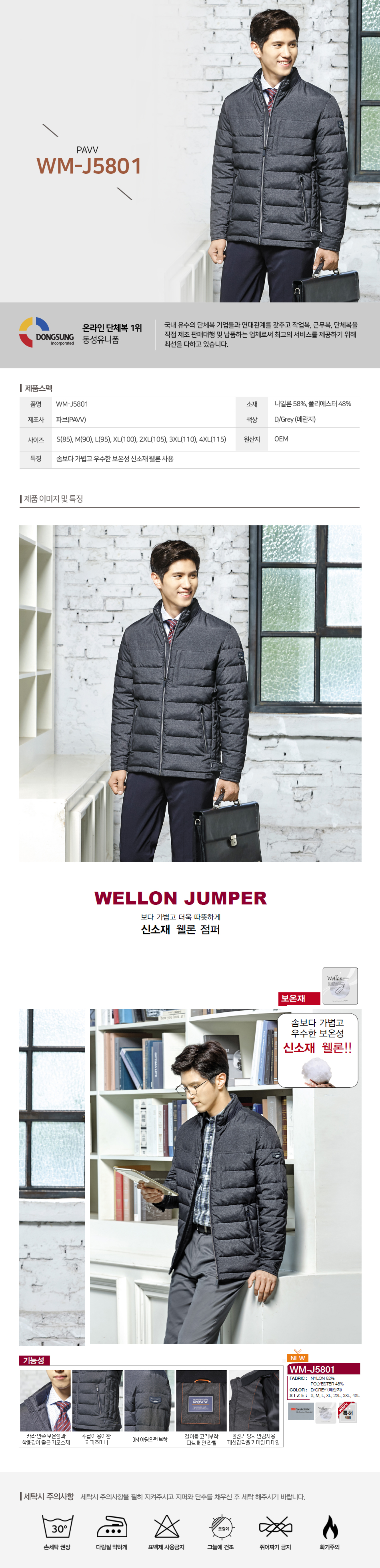 작업복 근무복의 메카 오투라이프 워크웨어